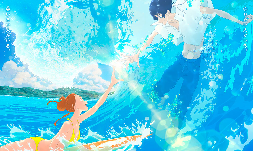 Trailer du nouveau film de Masaaki Yuasa