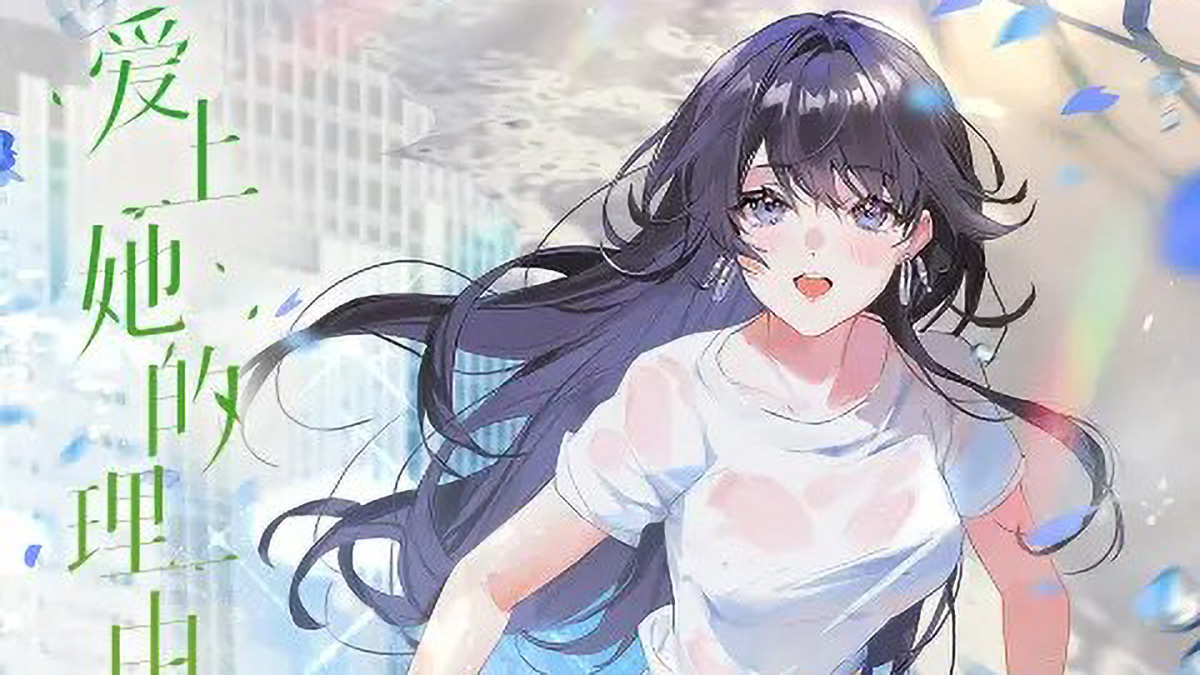 THE GIRL DOWNSTAIRS : Une adaptation en anime à venir ! - Coyote Magazine