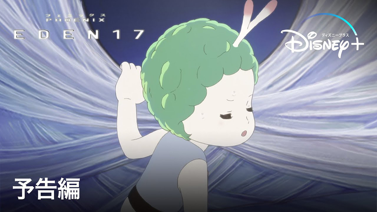PHOENIX: EDEN 17 : Disney + adapte PHÉNIX, l'OISEAU DE FEU de Tezuka ...
